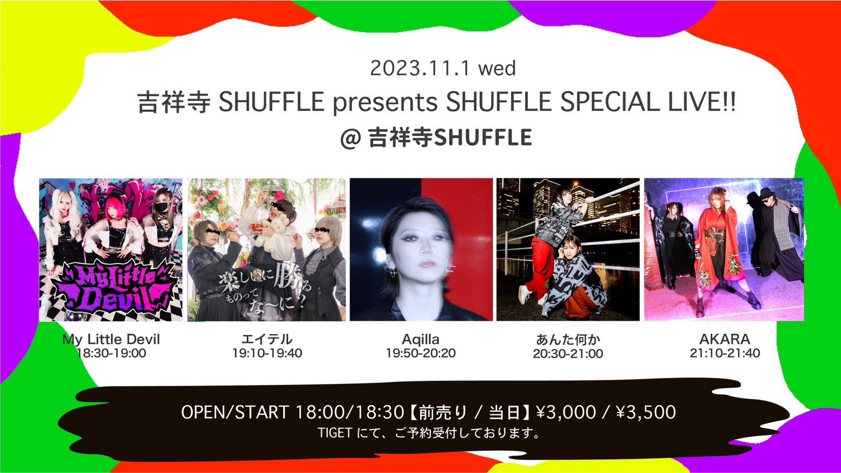 11/1(水) 吉祥寺【吉祥寺SHUFFLE presents SHUFFLE SPECIAL LIVE!!】 | AKARA