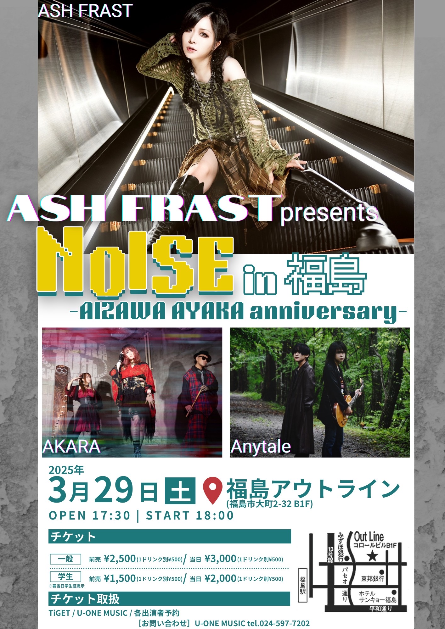 3/29(土) 福島【ASH FRAST presents「NOISE in 福島」 】 | AKARA